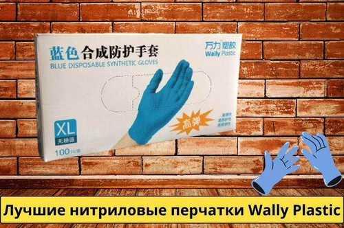 Перчатки нитриловые Wally Plastic, синие
