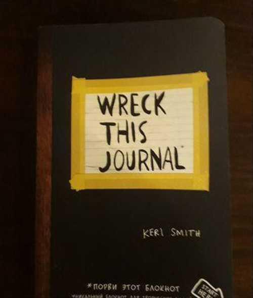 Wreck This Journal. Keri Smith