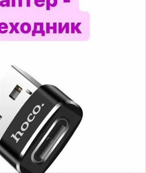 Usb конвектор