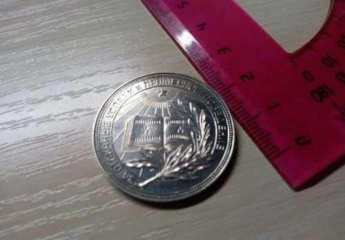 Серебряная медаль