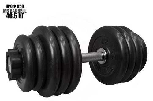 Гантели разборная MB Barbell 46.5 кг проф D50-P465