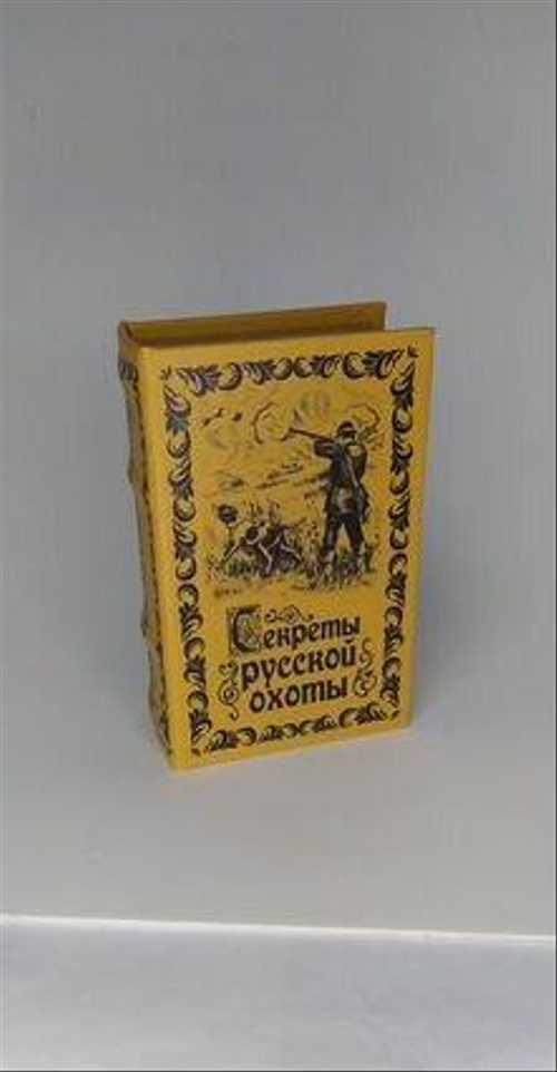 Шкатулка-книга подарок для мужчины фолиант