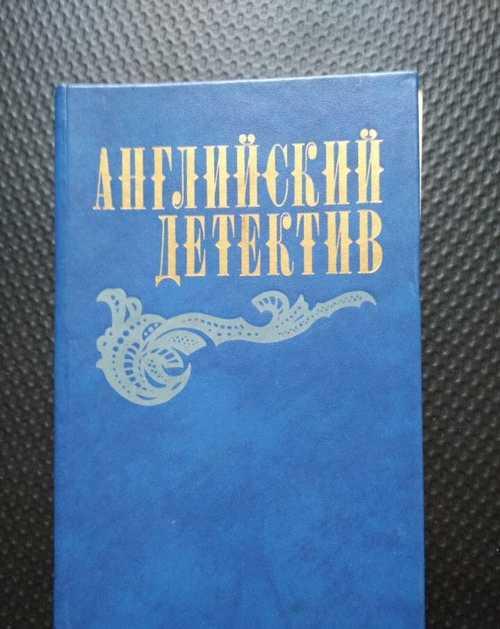 Английский детектив