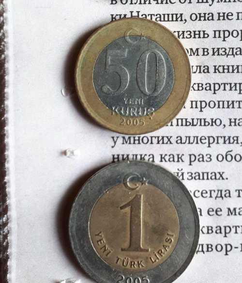 Монеты, Турция, 1991 - 2005 г