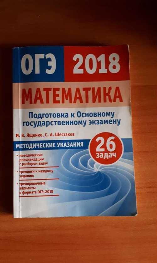 Информатика огэ учебник. ОГЭ учебник. Gjcj,BT ju" GJ vfntvfnbrt. ОГЭ Информатика учебник. ОГЭ русский учебник.