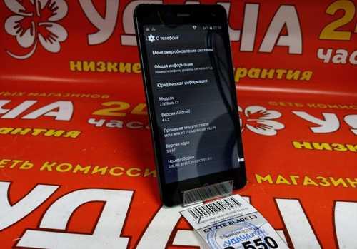 Телефон ZTE blade L3