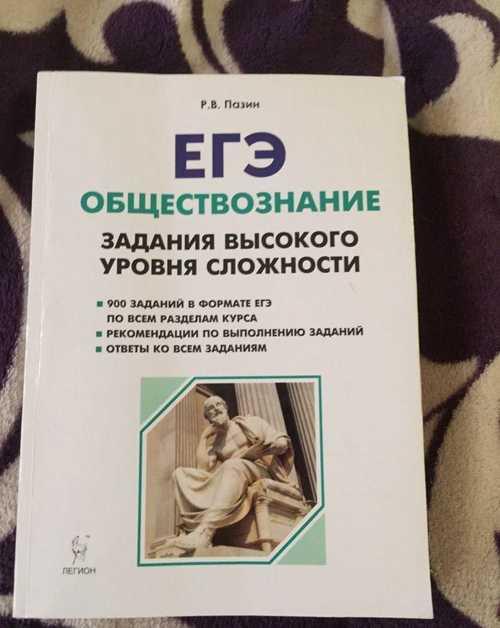 Егэ История и Общество справочники