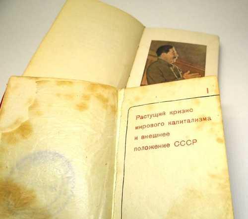 Книги миниатюры И.В. Сталин Партиздат 1937, 1934г