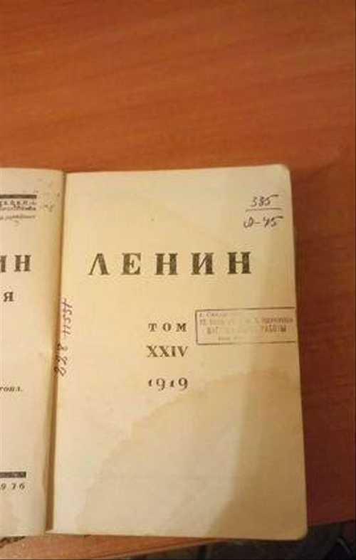 Книга Труды Ленина и кпсс в резолюциях