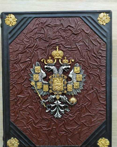 История Российского государства