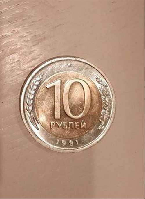 Монета 10 руб. 1991 г