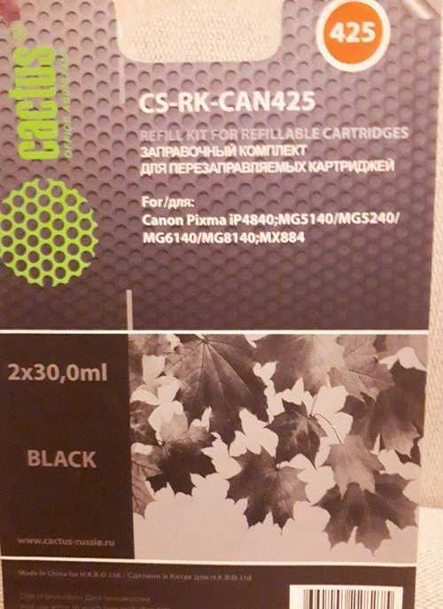 Новый комплект чернил для Canon CS-RK-CAN425