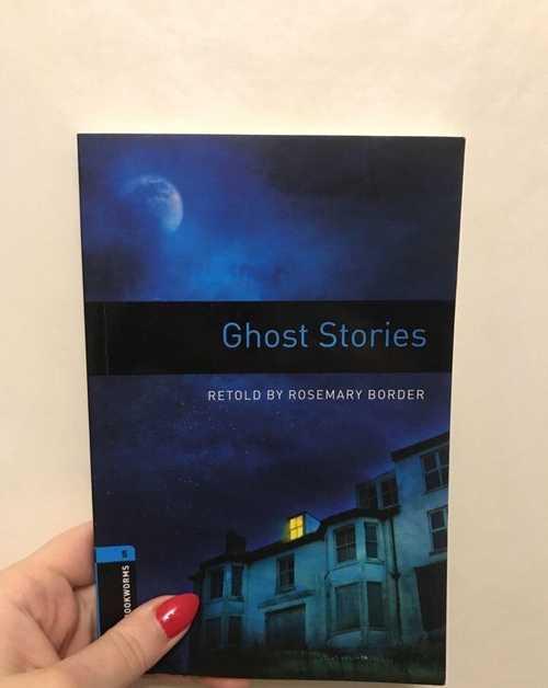 Книга на английском Ghost Stories