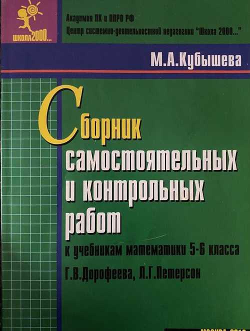 Сборник самостоятельных работ