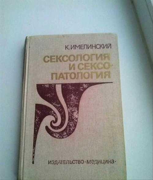 Книга (медицинская литература)