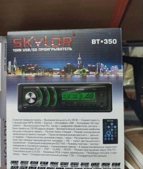 Магнитола skylor fp 303 инструкция