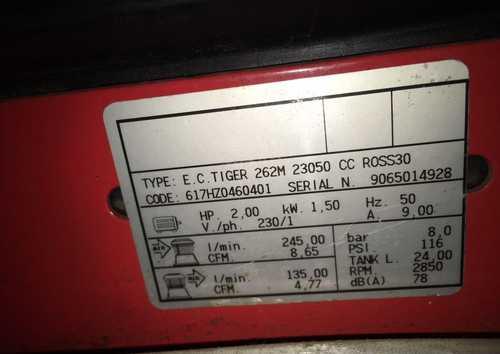 Воздушный компрессор fini tiger