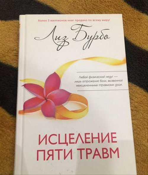 Книги Лиз Бурбо