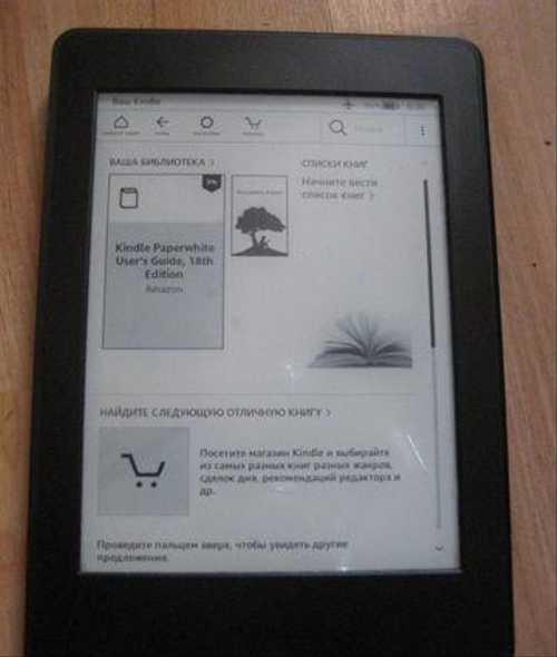Kindle PaperWhite 7 4Gb как есть