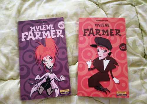 Книги Mylene Farmer