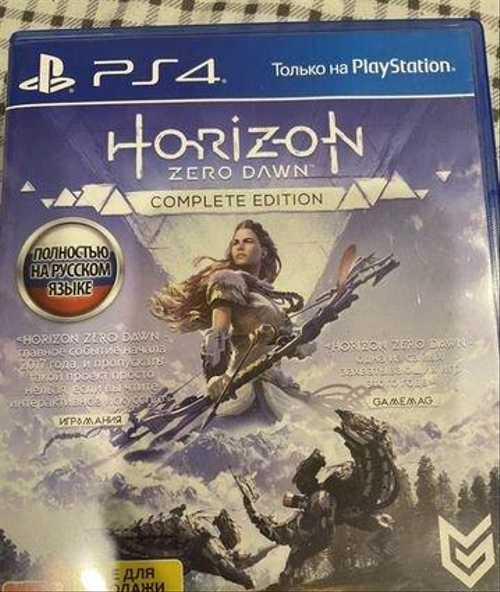 Horizon ps4 можно ли играть вдвоем