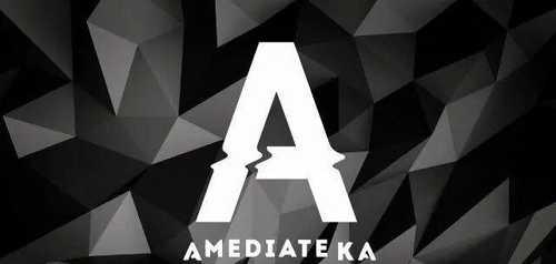 Годовая подписка Amediateka