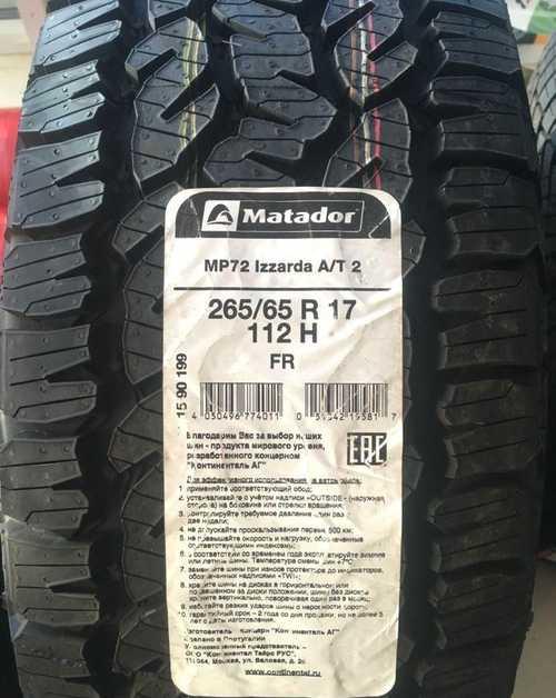 265 65 r17 112h. Matador 265/65r17 112h mp72 Izzarda a/t 2 fr. Matador MP-72 Izzarda a/t 2 265/65 r17 112h. Matador mp72. Matador 265/65r17 112h MP 72 Izzarda a/t 2 TL fr.