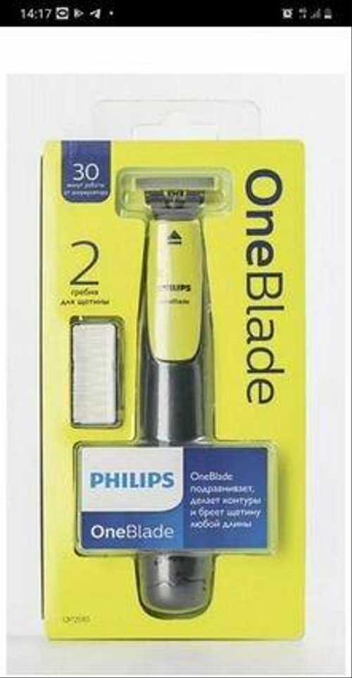 Philips OneBlade с 2 насадками-гребнями QP2510