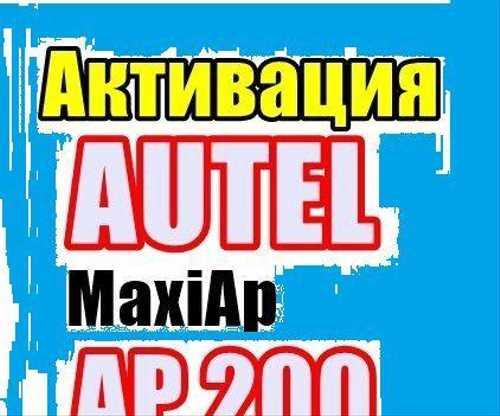 Autel AP200 activation full