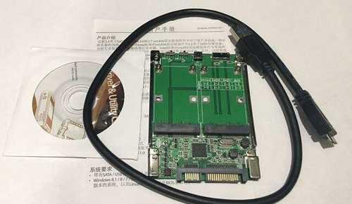 2,5 "SATA III dual msata USB 3.0 Raid контроллер