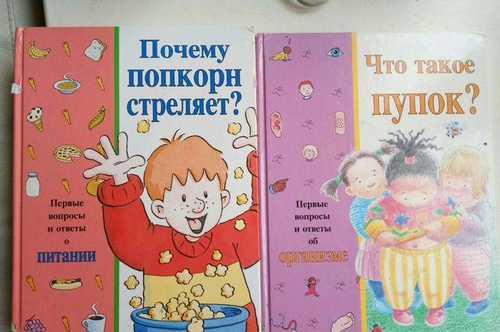 Книги для детей
