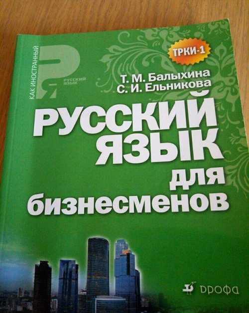 Русский язык, красиво излагать свои мысли