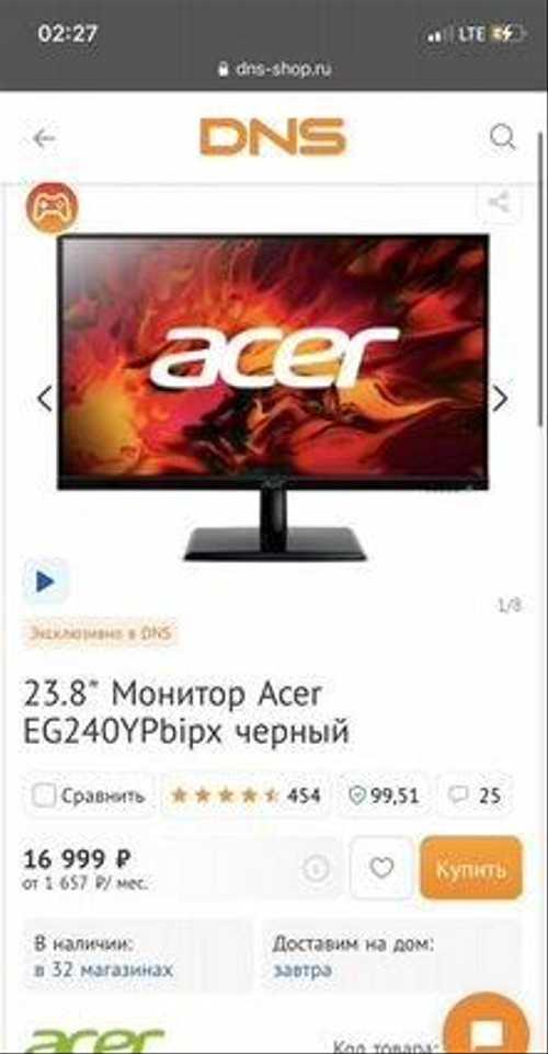Монитор Acer 165 герц IPS