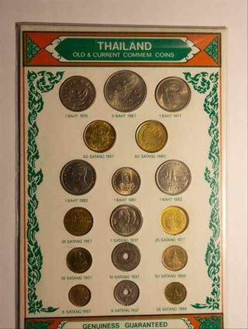 Набор монет Таиланда 1937 - 1988 гг