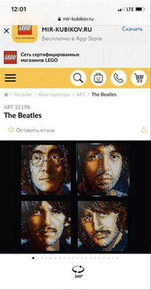 Конструктор lego the beatles