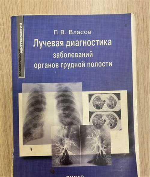 Медицинские книги