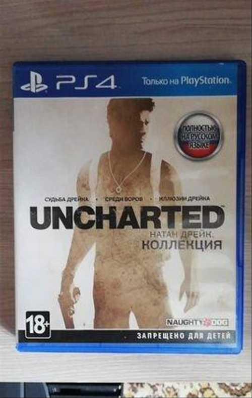 Uncharted: Nathan Drake Collection PS4