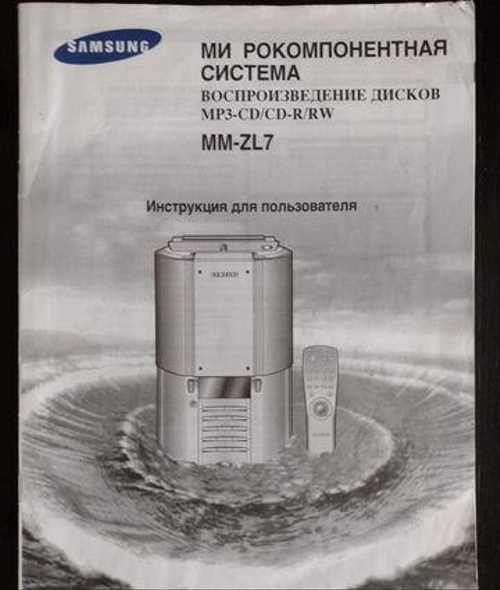 Музыкальный центр Samsung для MP3-CD/CW и кассет