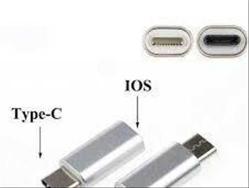 Переходник Apple Lightning 8-Pin на USB Type C