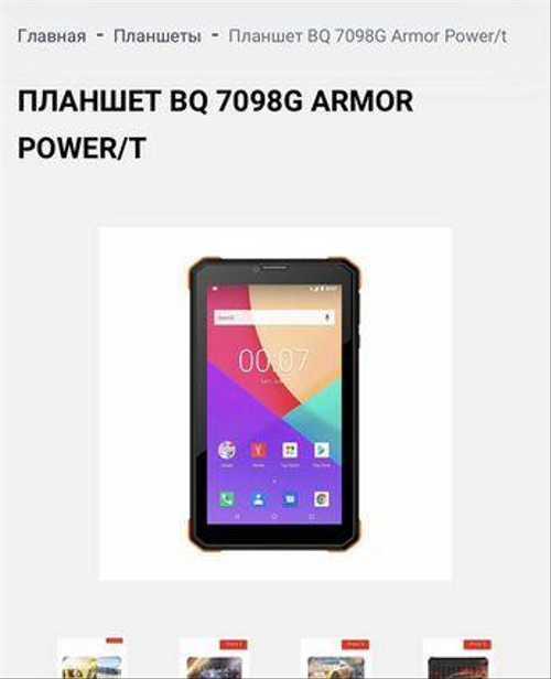 Планшет bq 7040g charm plus обзор