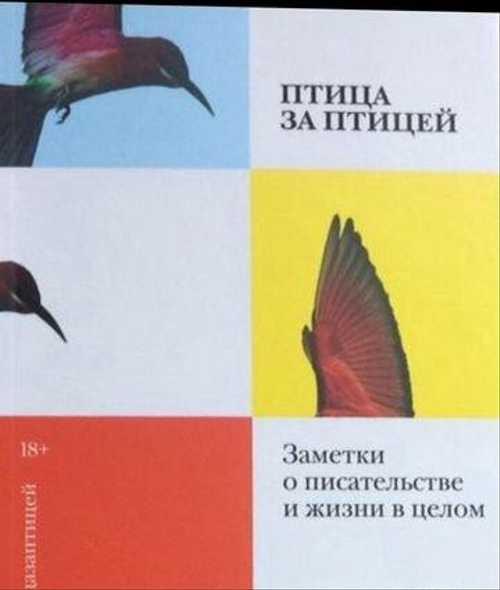 Книги по писательскому мастерству