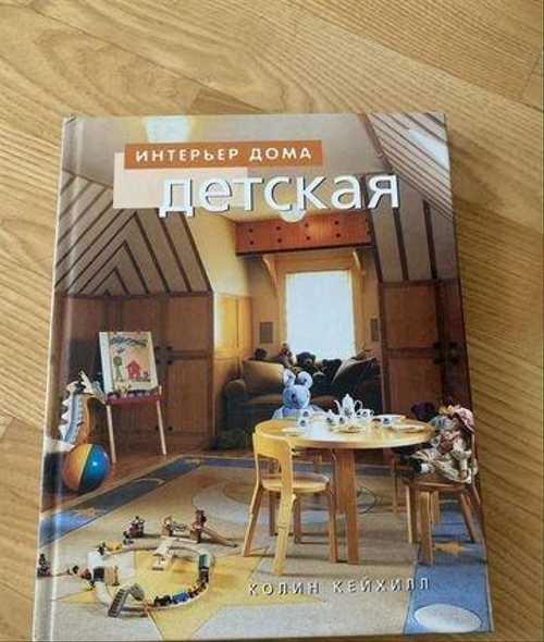 Книга «Детская»+ «Колючее чудо»