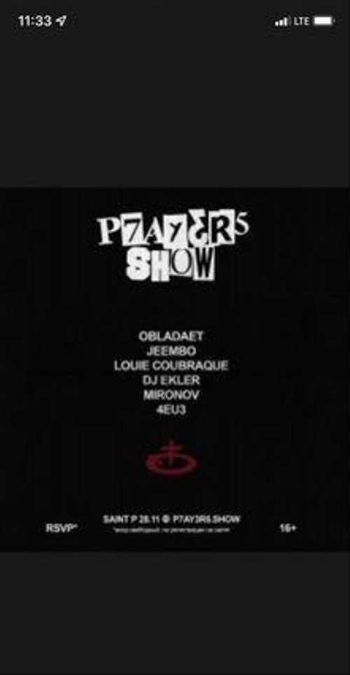 Players show 28.11.21