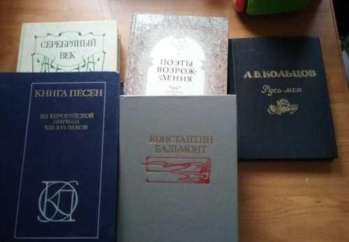 Поэзия