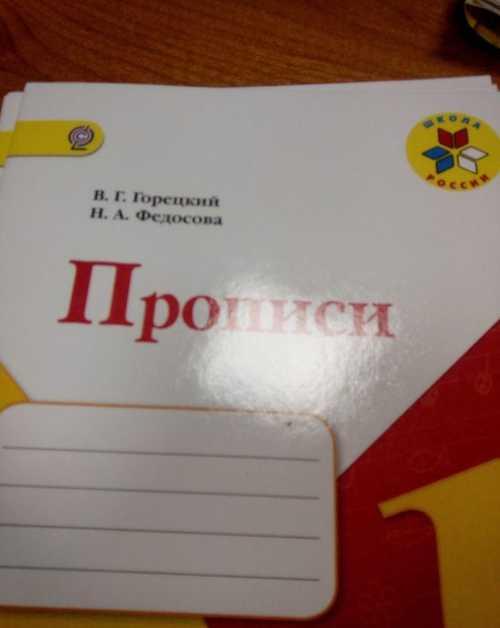 Продам рабочие тетради для 2 класса школа России