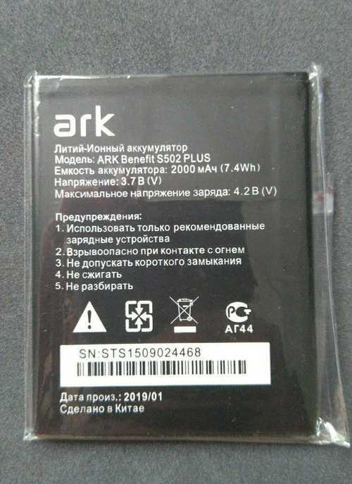 Аккумулятор ark benefit s502