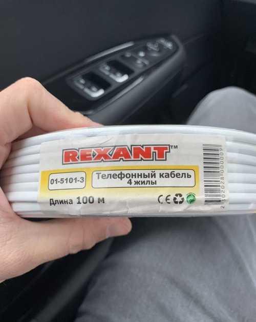 Кабель rexant