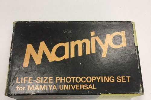 Mamiya Photocopying set (Mamiya Universal)