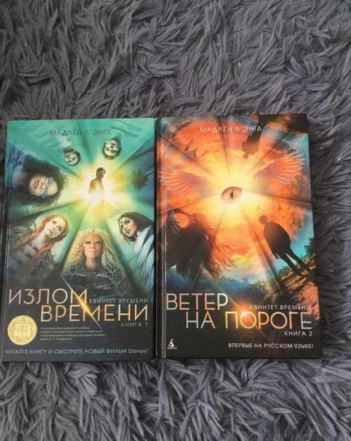 Книги»Квинтет времени»