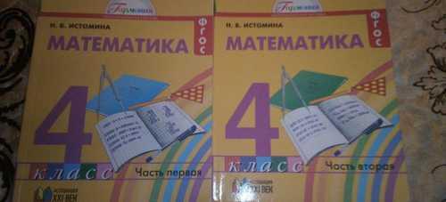 Учебники 4 класс